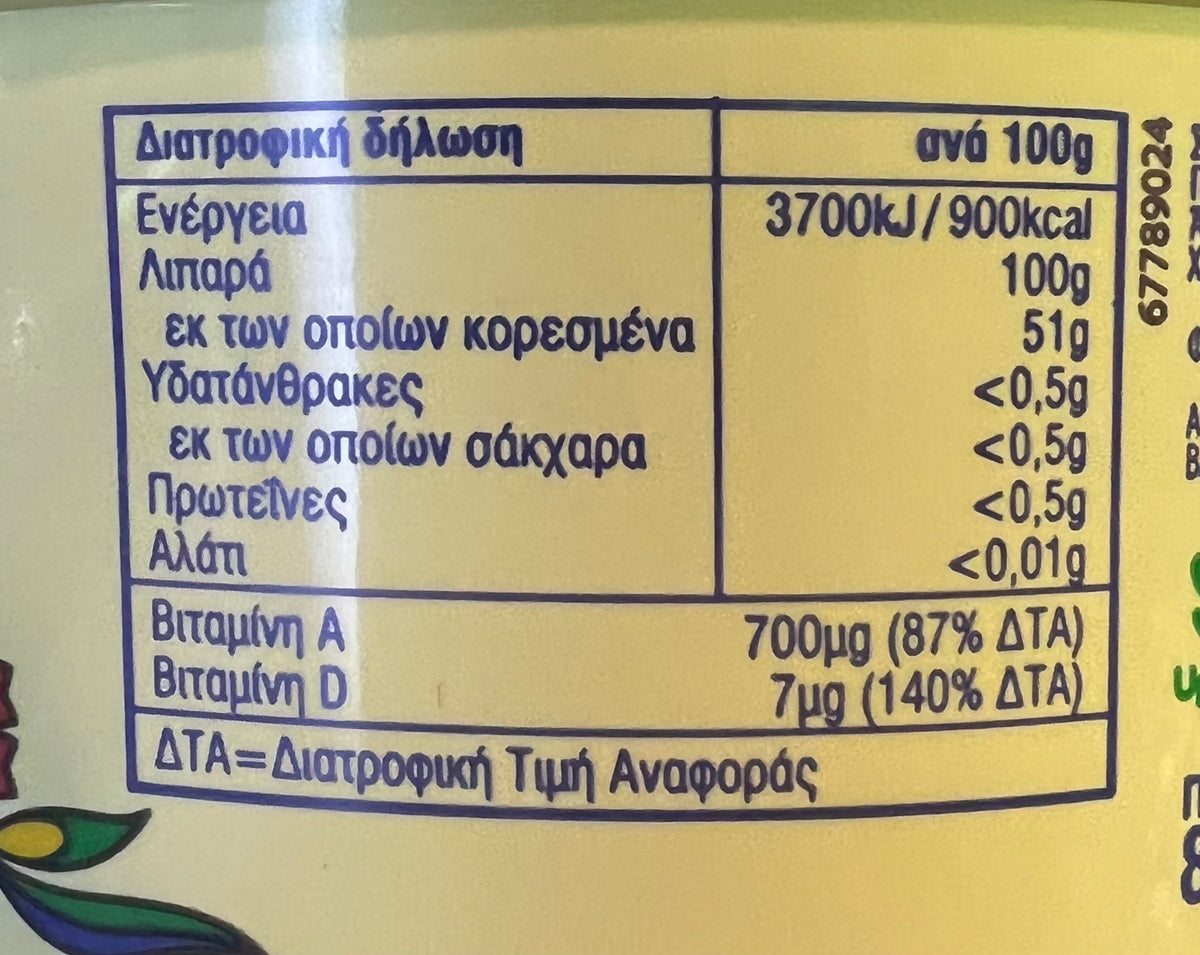 Nea Fitini Pflanzliches Fett Νεα Φιτινη 400gr – Anna Panteras Delifood