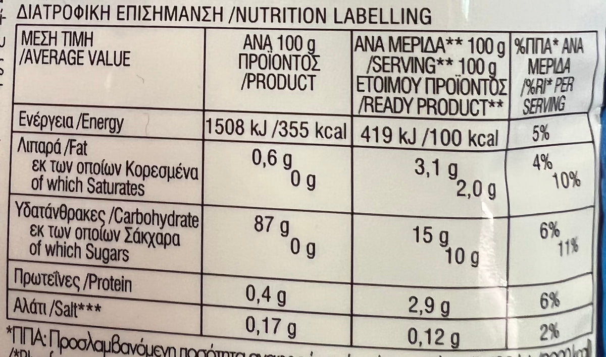 Jiotis Vanillepudding Anthos Aravositou 43g – Anna Panteras Delifood