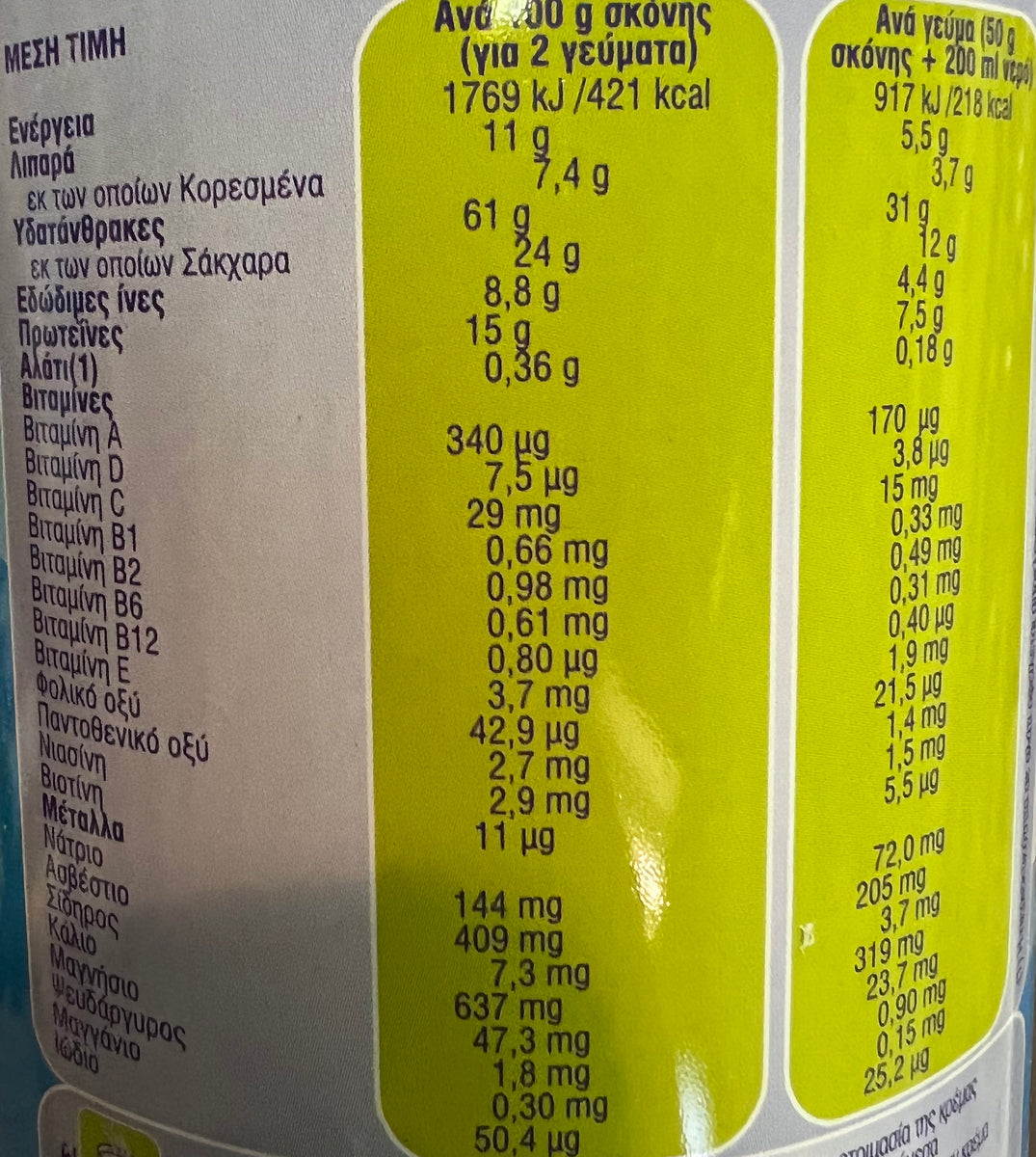 Jiotis Vanille Creme 4. Monat Babynahrung 300g – Anna Panteras Delifood