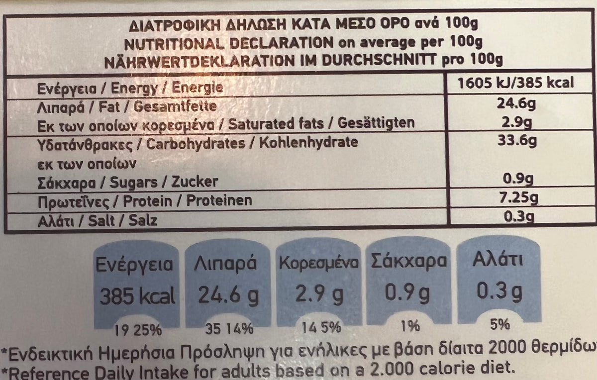 Zimi Psachnon Sfoliata Puff Pastry french style 700gr – Anna Panteras ...